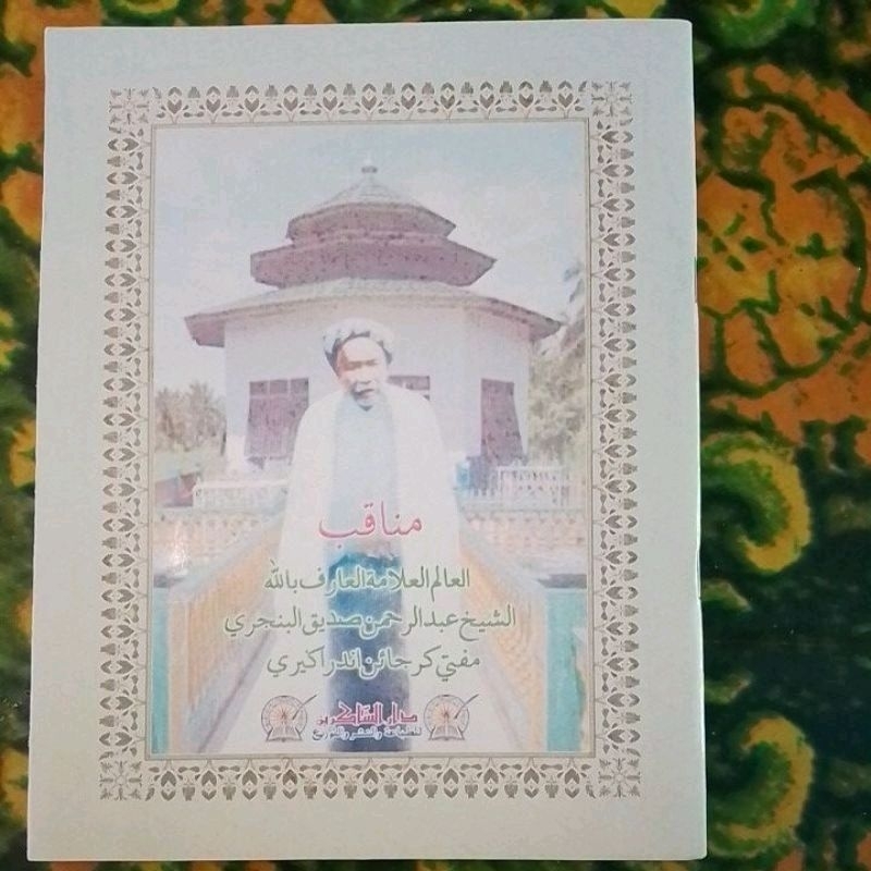Jual Risalah manaqib/Manakib 1. Syekh Abdurrahman Siddiq Al banjari 2 ...
