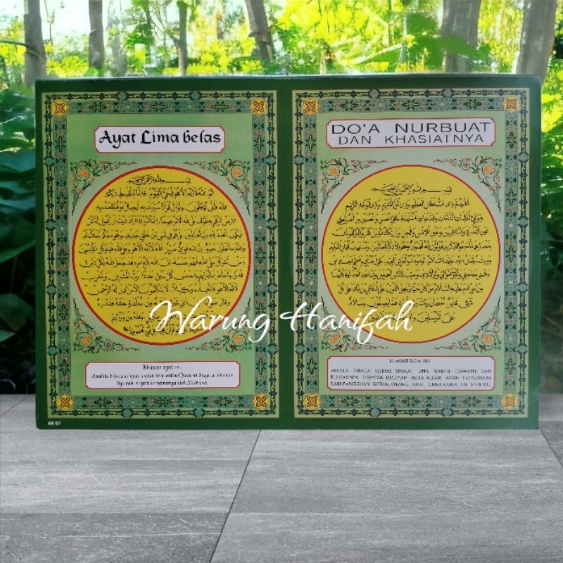 Jual Poster Kaligrafi Tulisan Ayat 15 Dan Doa Nurbuat/ Ak-07 | Shopee ...