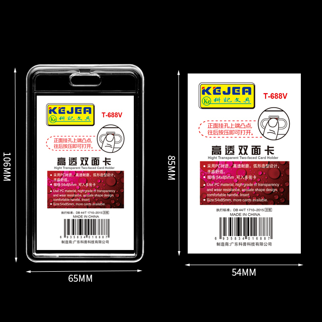 Jual Holder Id Card Acrylic Id Card 2 sisi Tempat Kartu Id Card Member ...