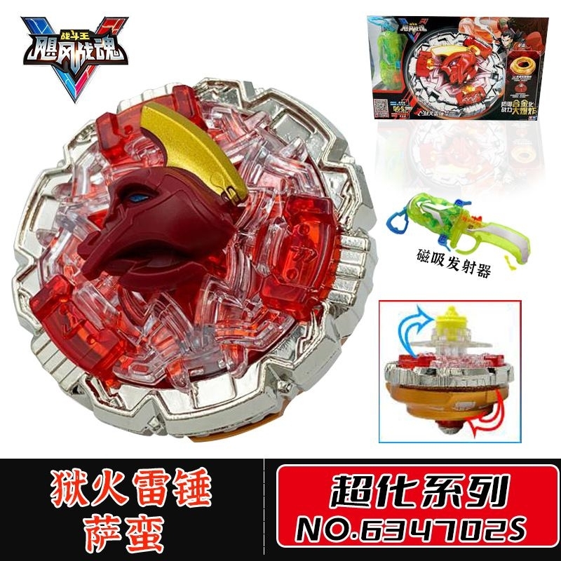 Jual beyblade gasing infinity nado v 5 terbaru fire hammer seri magnet ...