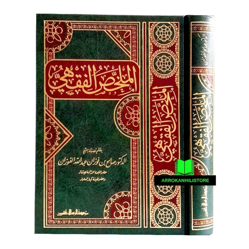 Jual Kitab Al Mulakhos Fiqhi Mulakhas Fiqh Muassasah Risalah الملخص ...