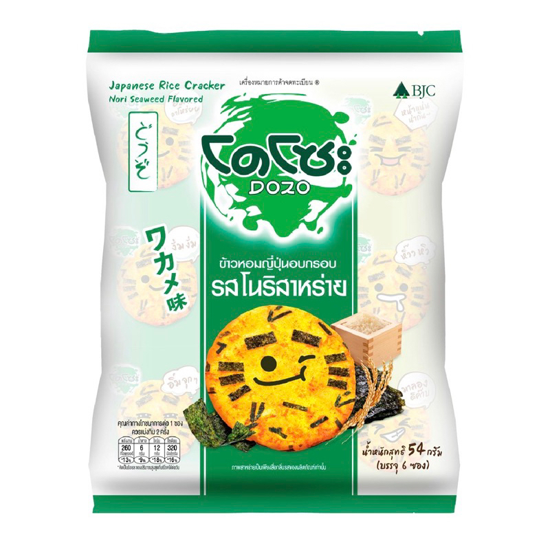 Jual DOZO Japanese Rice Cracker Nori Seaweed Flavor | Shopee Indonesia
