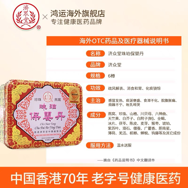 Jual Bo Yin Dan / Bao Yin Dan /Po Yin Dan HK Hong Kong | Shopee Indonesia