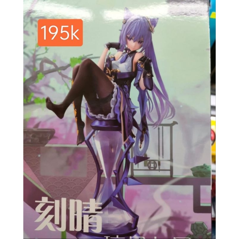 Jual KEQING SITTING 1 PCS GENSHIN IMPACT FIGURE | Shopee Indonesia