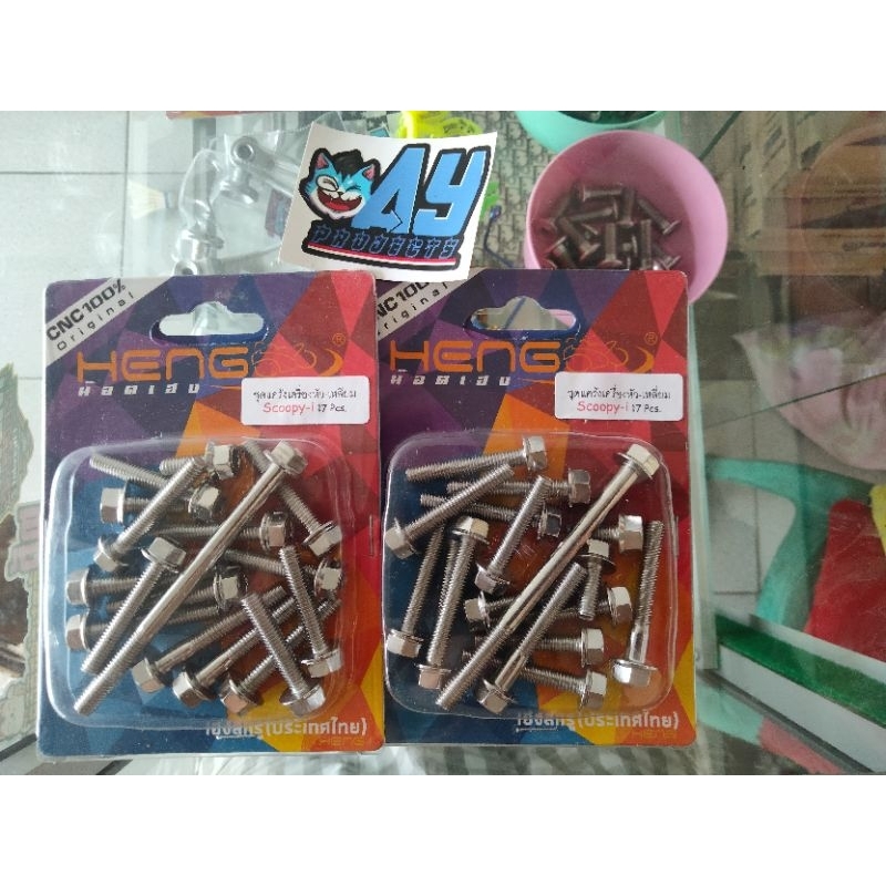 Jual Baut bak cvt Honda Scoopy, beat,Vario 110 ORI Heng Thailand | Shopee Indonesia