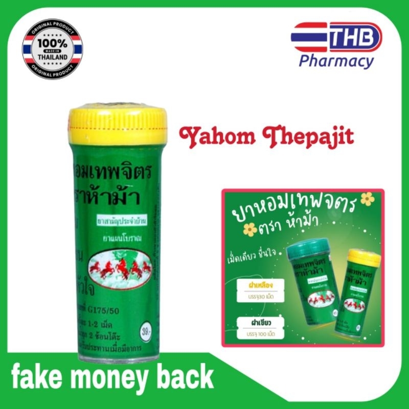 Jual Yahom Thepajit Herbal 30 tablet | Shopee Indonesia