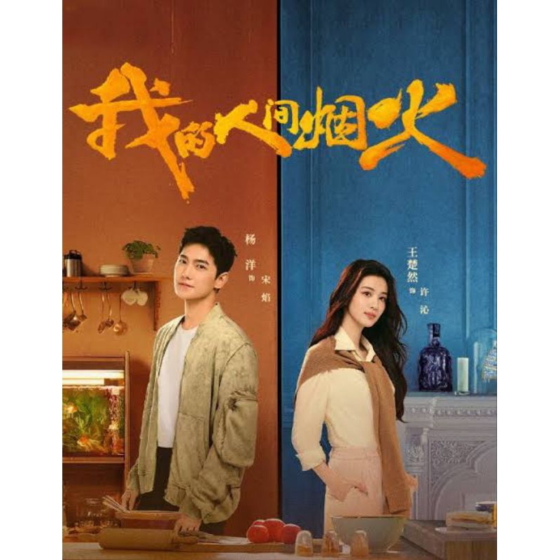Jual Serial Drama Mandarin: FIREWORKS OF MY HEART | Shopee Indonesia