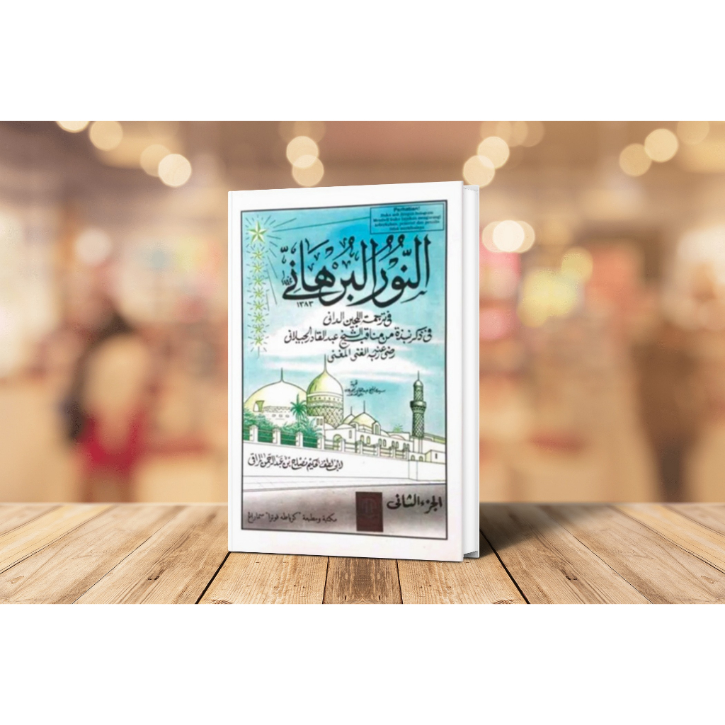 Jual Kitab Nurul Burhan Juz 2 Nurul Burhani Burhaniy Manaqib Syekh ...