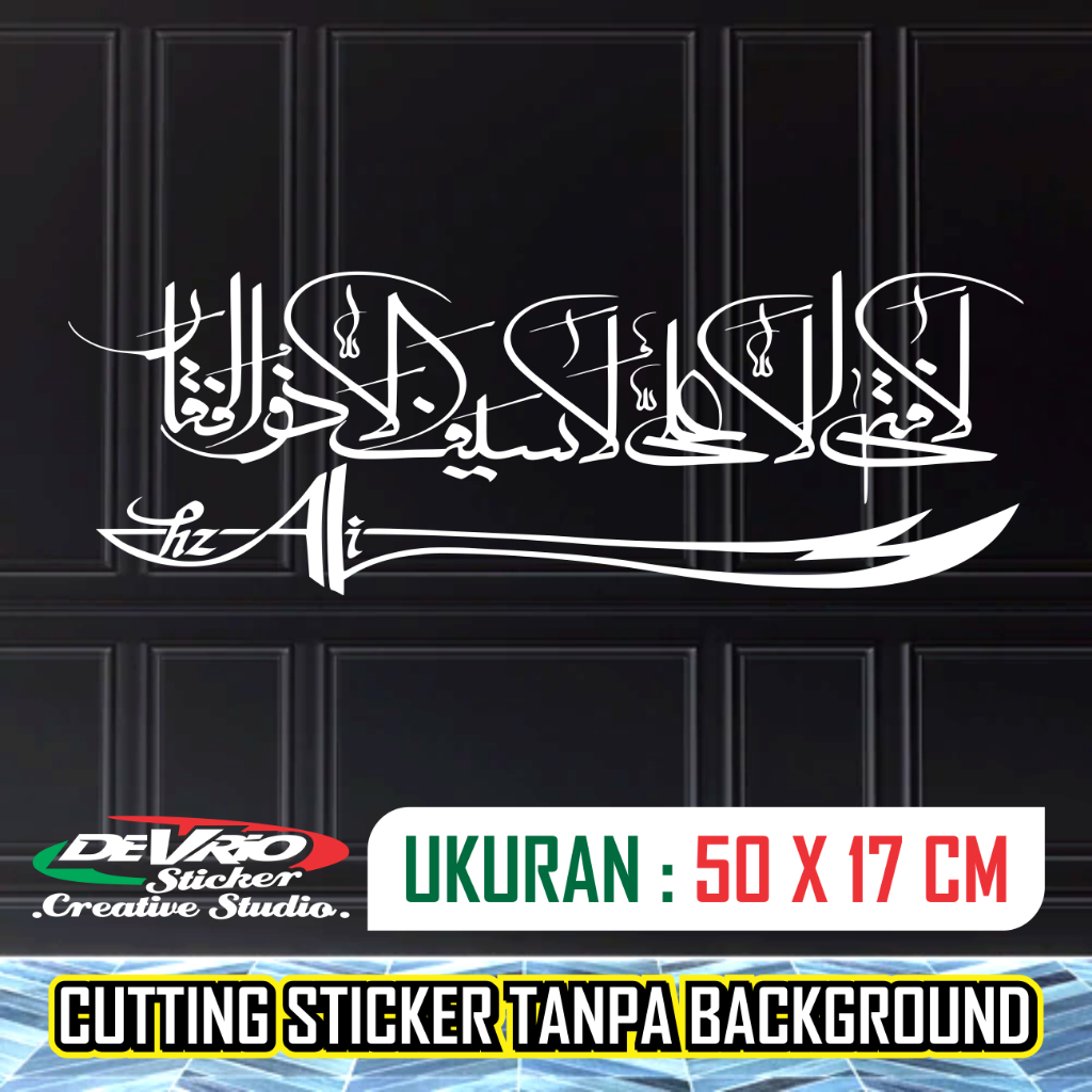 Jual Stiker Kaligrafi Sholawat La Fata Illa Ali Pedang Kanjeng Nabi ...