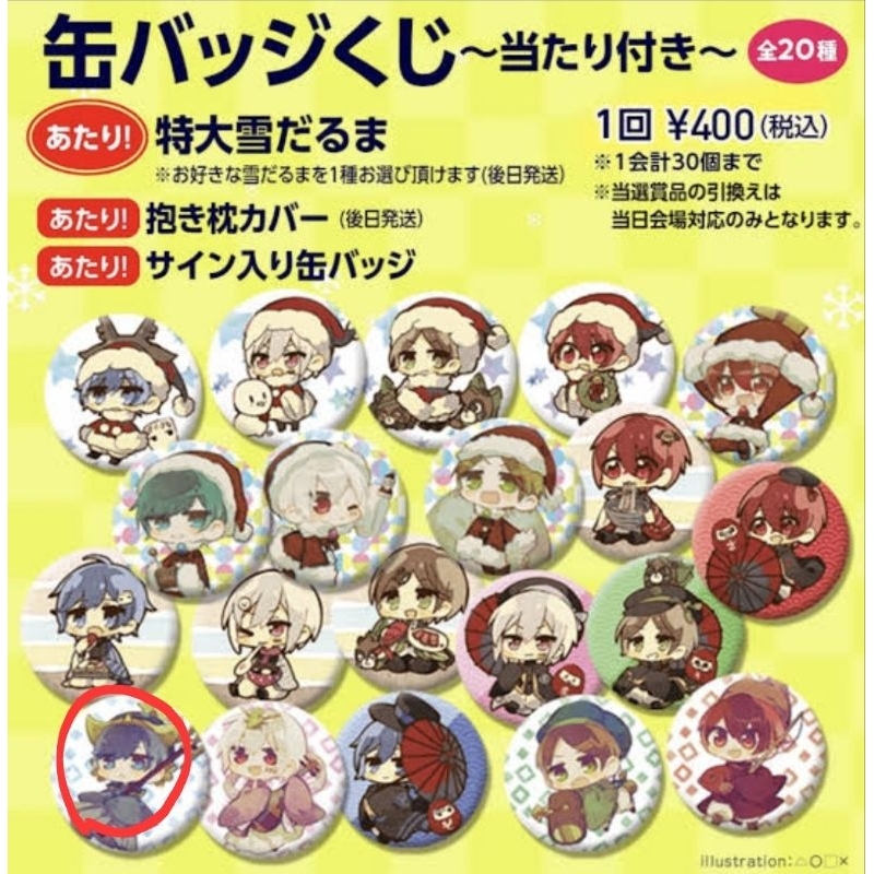 Jual Utaite Original Can Badge Official Pin Soraru & Mafumafu After the ...