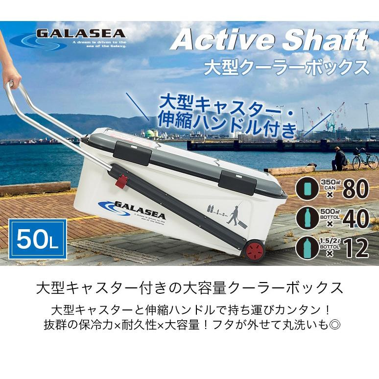 Jual Vent Galasea Active Shaft Cooler 50L with Wheel Cool Box | Shopee ...
