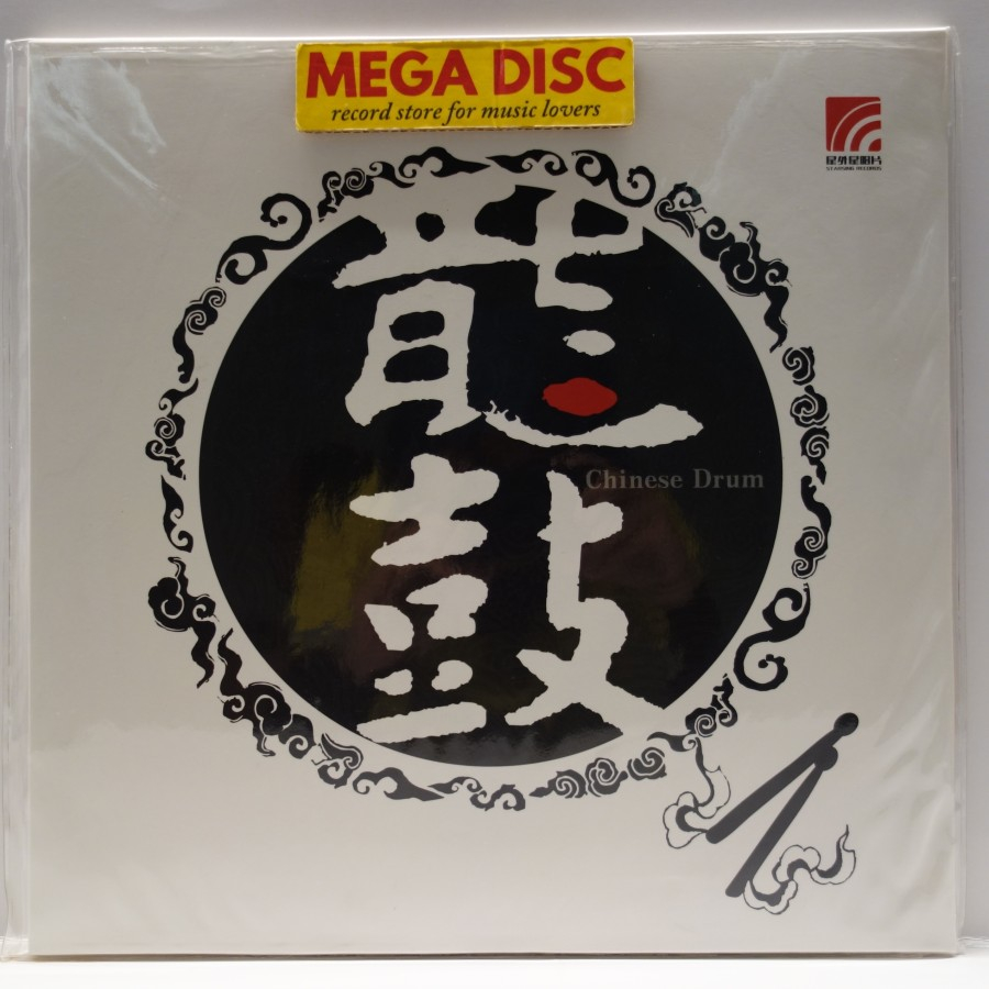 Jual LP Various Artists - Chinese Drum Album Vinyl Piringan Hitam ...