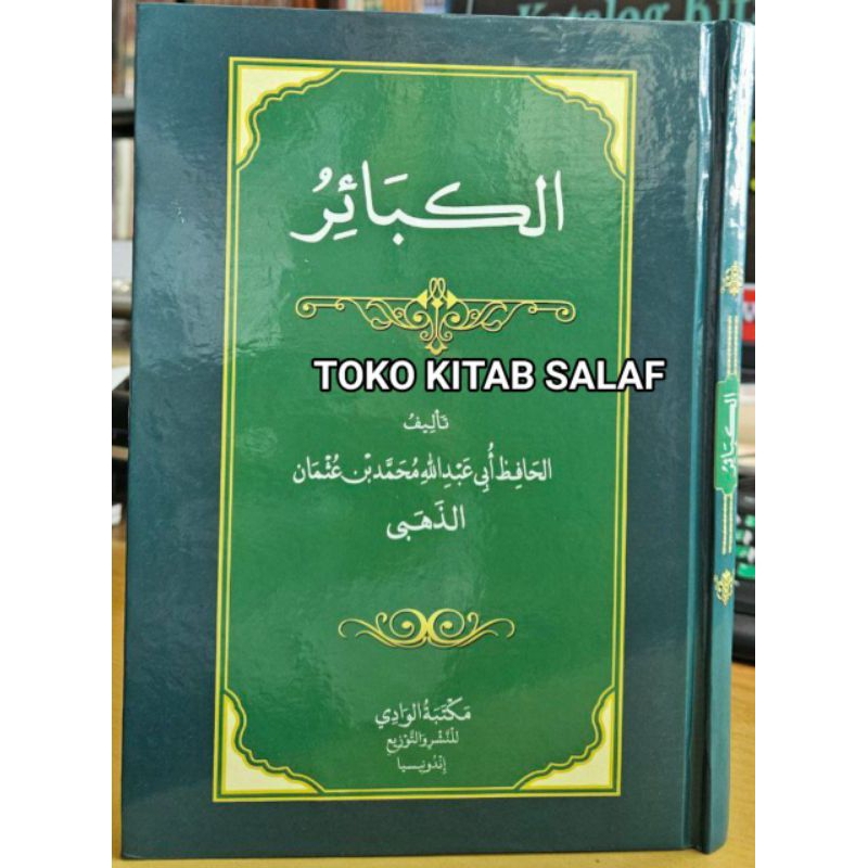 Jual كتاب الكبائر kitab al kaba'ir al kabair alkaba'ir alkabair imam ...