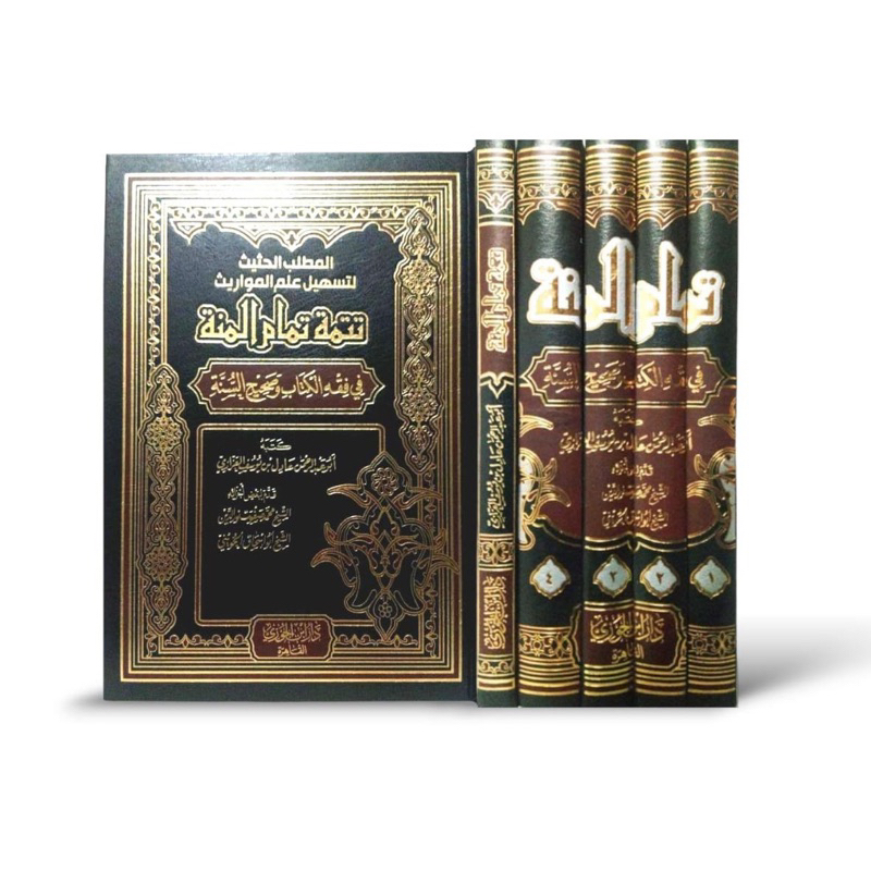 Jual KITAB TAMAMUL MINNAH 5 JILID - Ibnu Jauzy Mesir | Tamam Al Minnah ...