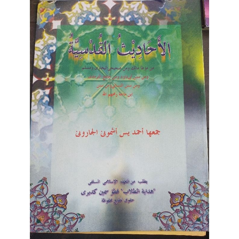 Jual Kitab Ahadis Qudsiyah Hadis Qudsi Makna pesantren makno petuk ...