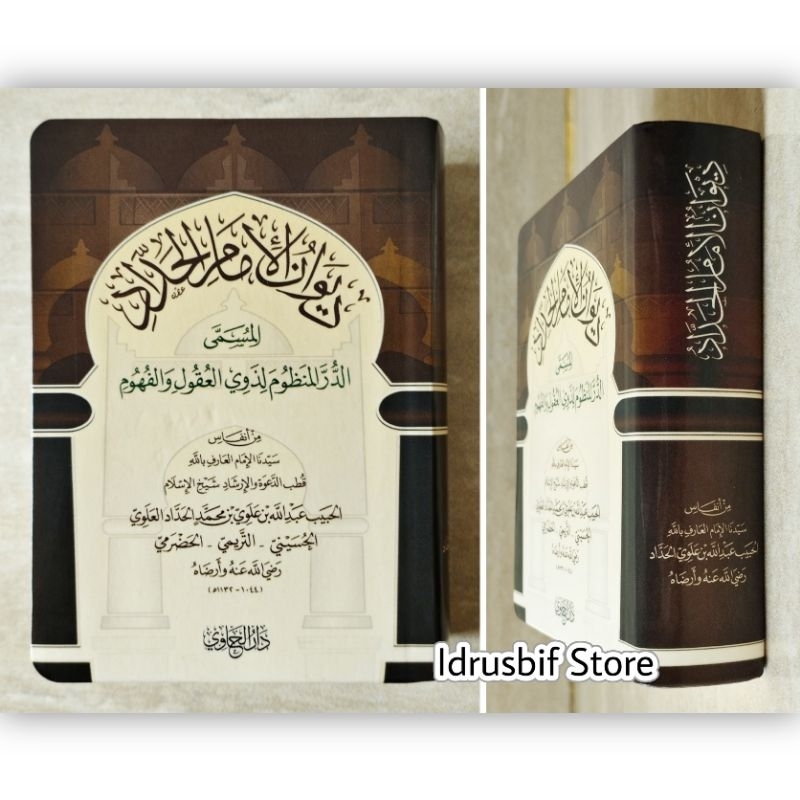 Jual Diwan Imam Haddad / Habib Abdullah Al-Haddad - Ukuran Saku - Darul Hawi | Shopee Indonesia