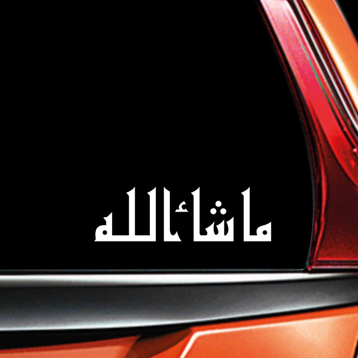 Jual Stiker Kaligrafi Mobil Masya Allah Cutting Sticker Keren | Shopee ... Jual Stiker Kaligrafi Mobil Masya Allah Cutting Sticker Keren | Shopee ...