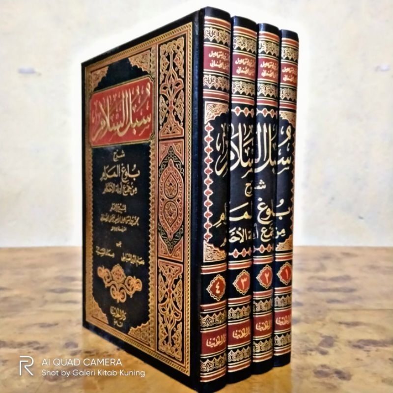 Jual Kitab subulus salam syarah bulughul maram - Subulussalam - subul ...