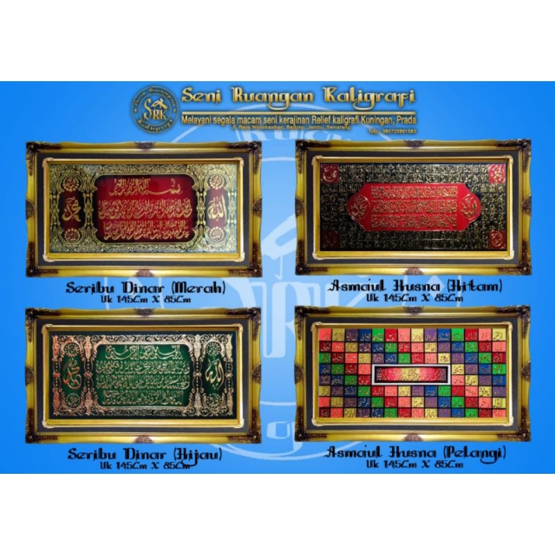 Jual kaligrafi Prada Asma'ul Khusna pelangi | Shopee Indonesia