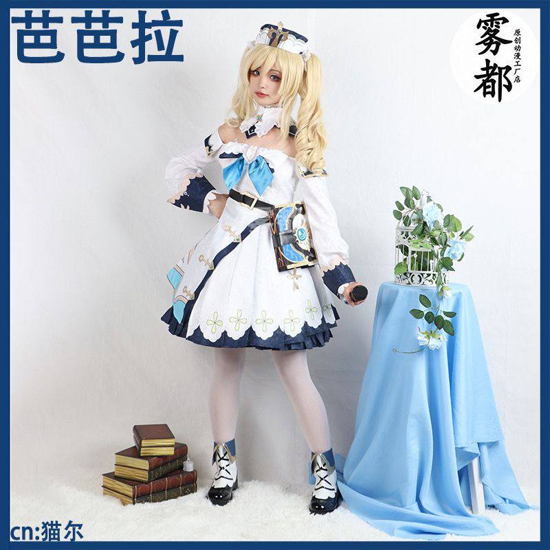 Jual MIUMIU - GENSHIN IMPACT BARBARA KOSTUM COSPLAY - BARBARA COSPLAY ...