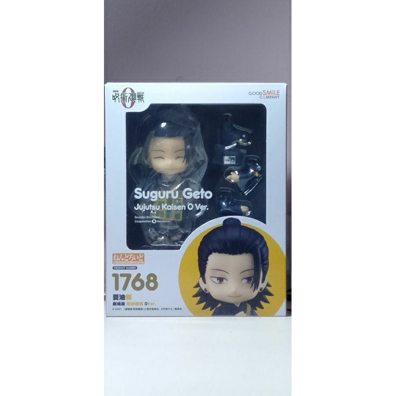 Jual Nendoroid geto suguru | Shopee Indonesia