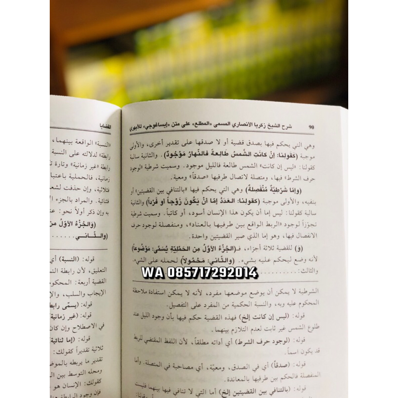 Jual KITAB al Mathla' Syarah Matan Isaghuji Fil Manthiq | Al Matla ...