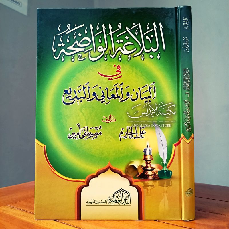 Jual Kitab Balaghoh Balaghah Wadhihah Wadihah Dar Alamiyyah Alamiyah ...