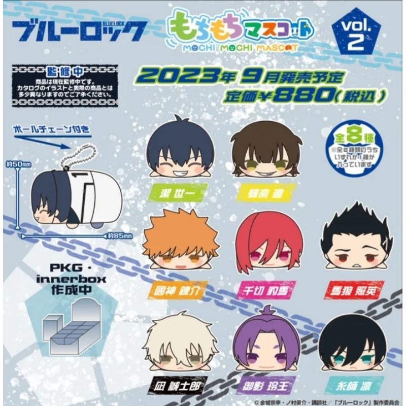 Jual (Pre-order) Blue lock Mochi Mochikororin vol. 2 | Shopee Indonesia