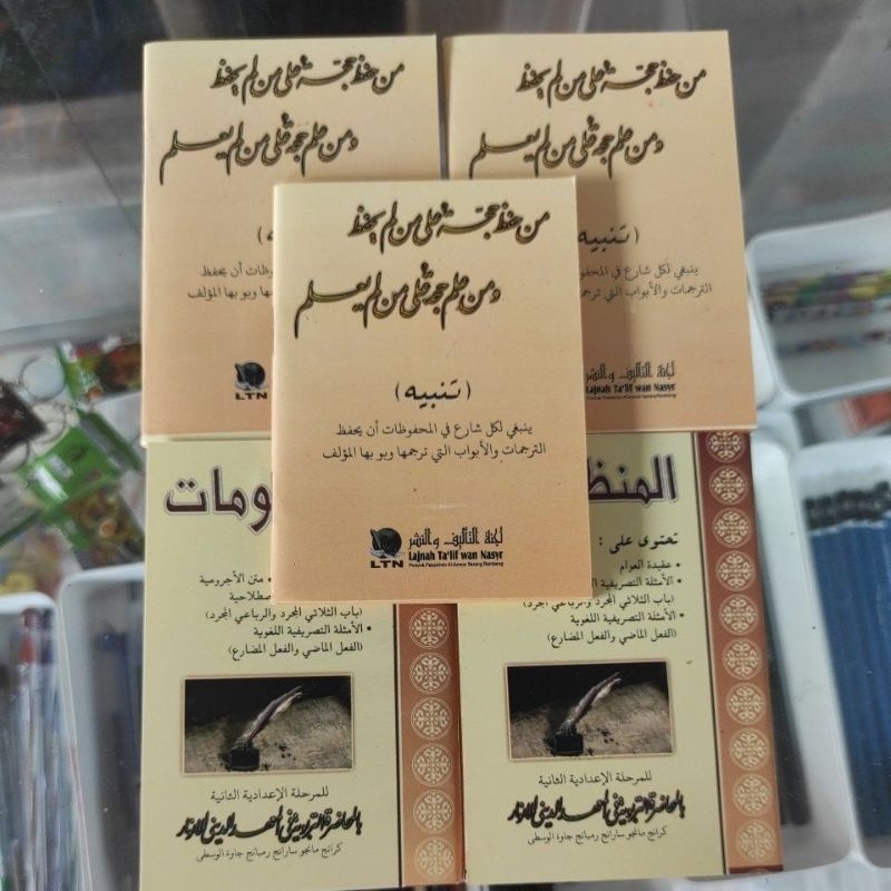 Jual majmu nadhom kitab jurmiah kitab sorof | Shopee Indonesia