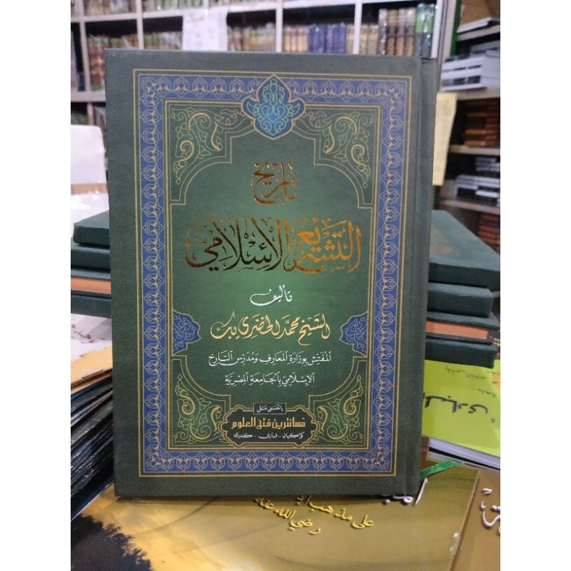 Jual kitab tarikh tasyri' islami makna kwagean makna petuk makna sangat ...