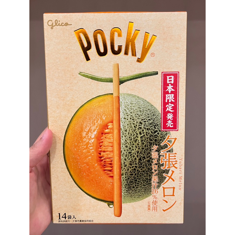 Jual Glico Pocky Giant Yubari Melon Snack Jepang Japan | Shopee Indonesia