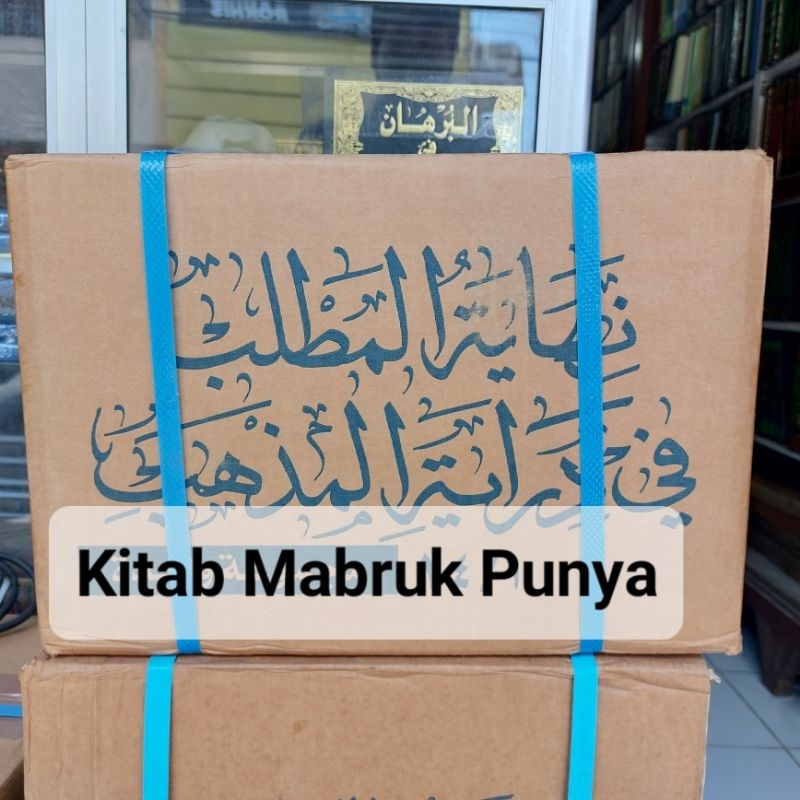 Jual Kitab Nihayatul Matlab / Mathlab 14 Jilid DKI Beirut ( نهاية ...