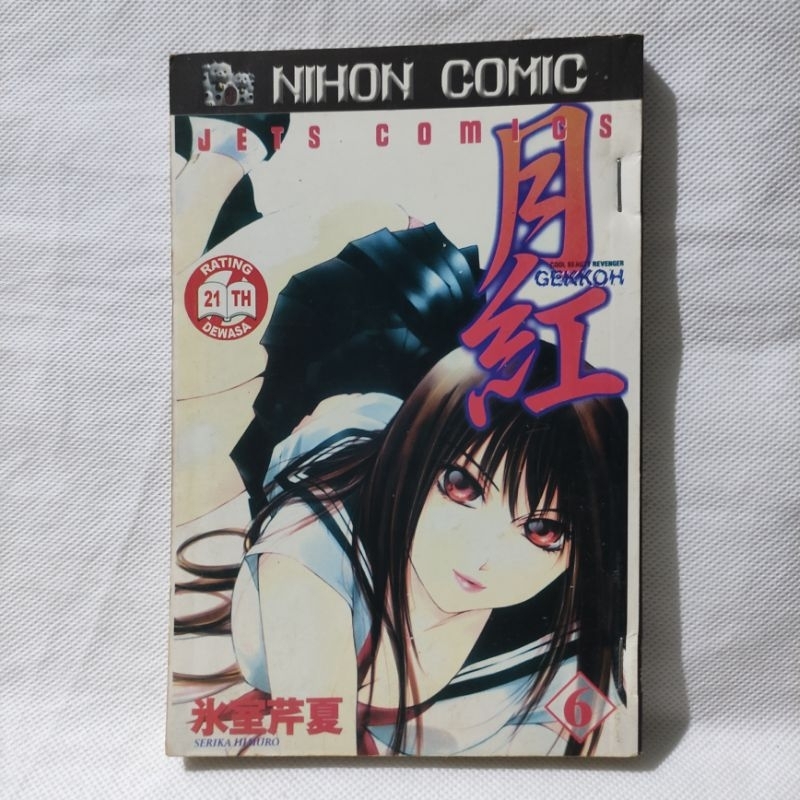Jual komik dewasa 21+ gekkoh 6 (no sensor) | Shopee Indonesia