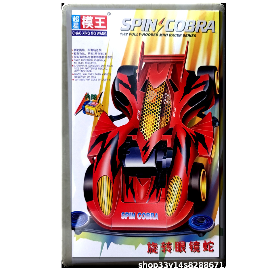 Jual Tamiya 4WD - Spin Cobra | Shopee Indonesia