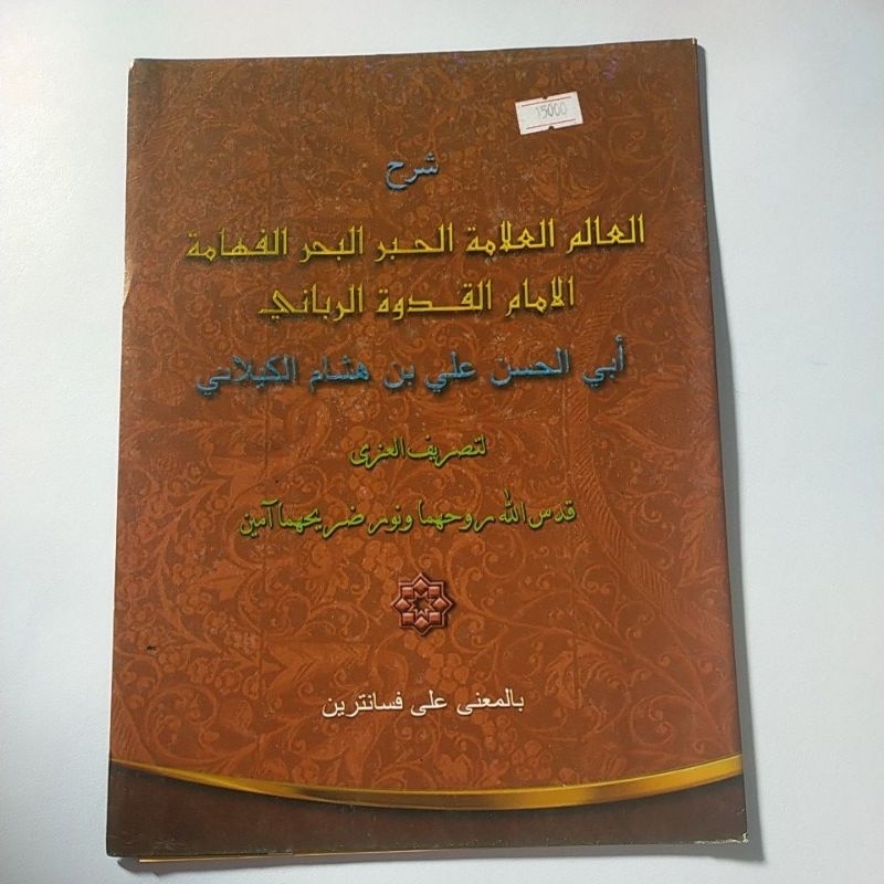 Jual Kitab Kailani Makna Makno Pesantren | Shopee Indonesia