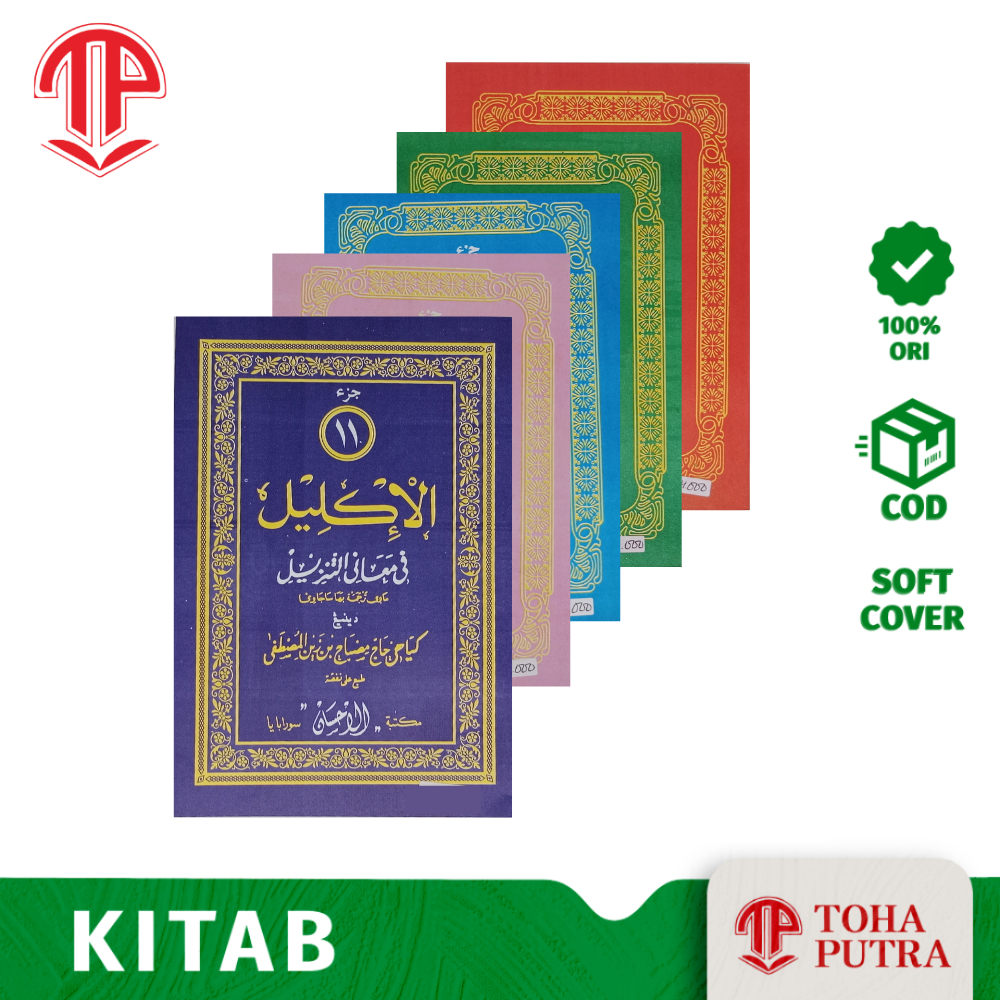 Jual IKLIL FI MA'ANI AL-TANZIL MATAN JAWA PEGON TERJEMAH JUZ 11 12 13 ...