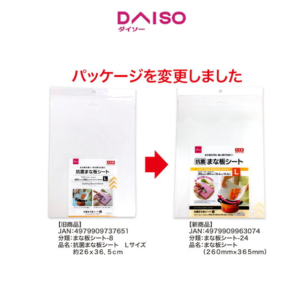 Jual Daiso Cutting Board Sheet -260mm x 365mm - | Shopee Indonesia