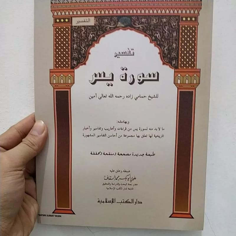 Jual Kitab Tafsir Surat Yasin kertas putih | Tafsir Yasin | Kitab ...