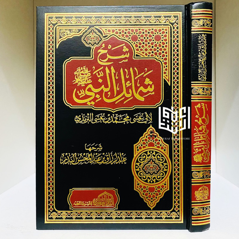 Jual Syarah Syamail Nabi Syamailun Nabi Sarah Samail Dar Alamiyyah ...