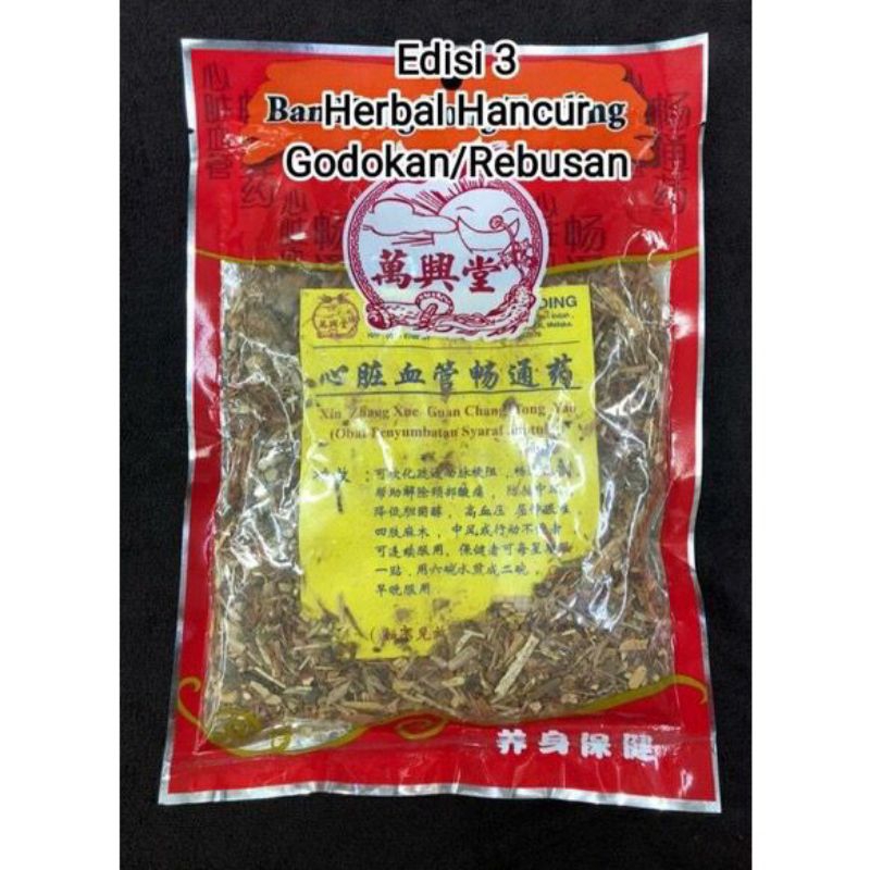 Jual Ban Heng Tong Obat herbal sumbatan jantung | Shopee Indonesia