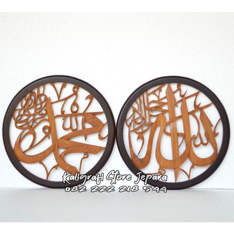 Jual Kaligrafi Hiasan Dinding set Allah muhammad kayu jati Tua Ukir ...
