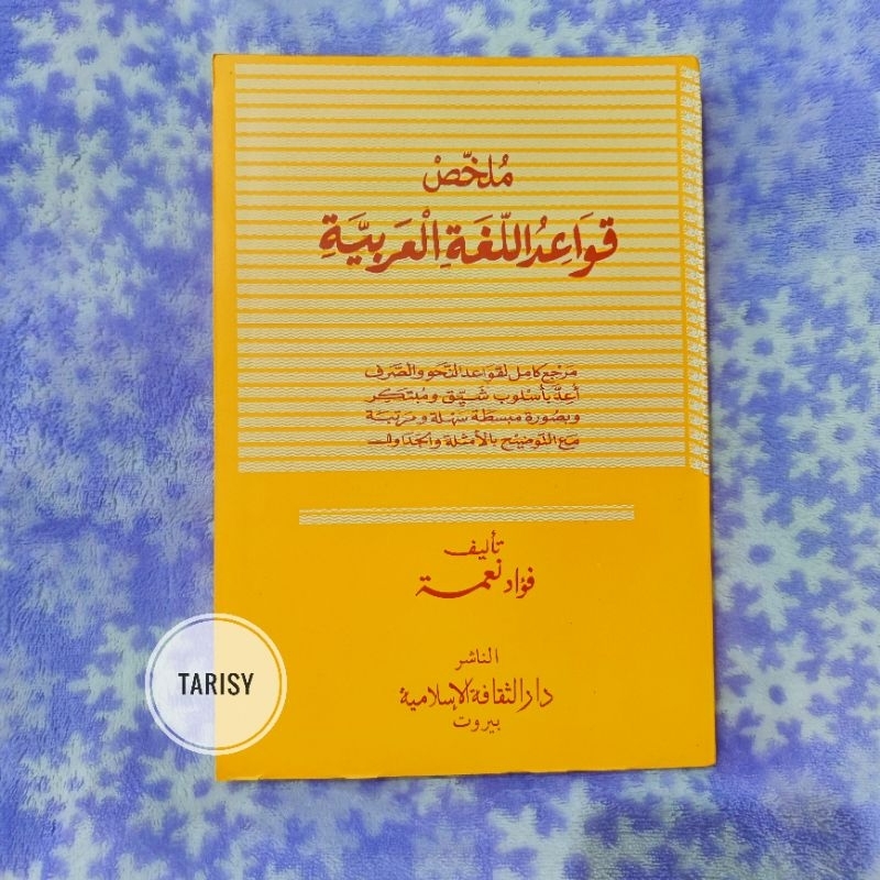 Jual Buku Kitab Mulakhos/Mulakhas Qowaidul/Qawaidul Lughoh/Lughah Al ...