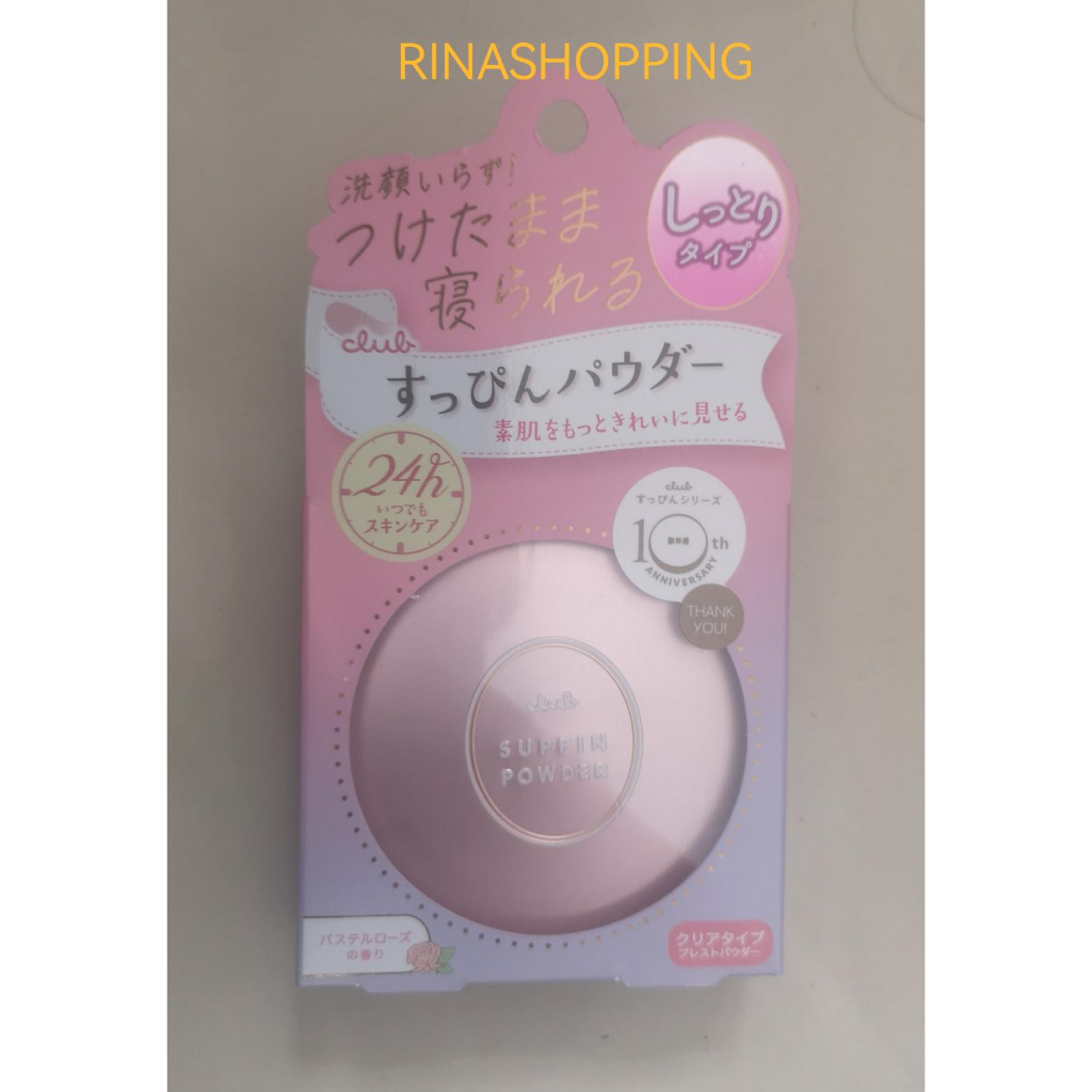 Jual Japan club Yuagari suppin powder 26 gram 🇯🇵 - PINK | Shopee Indonesia