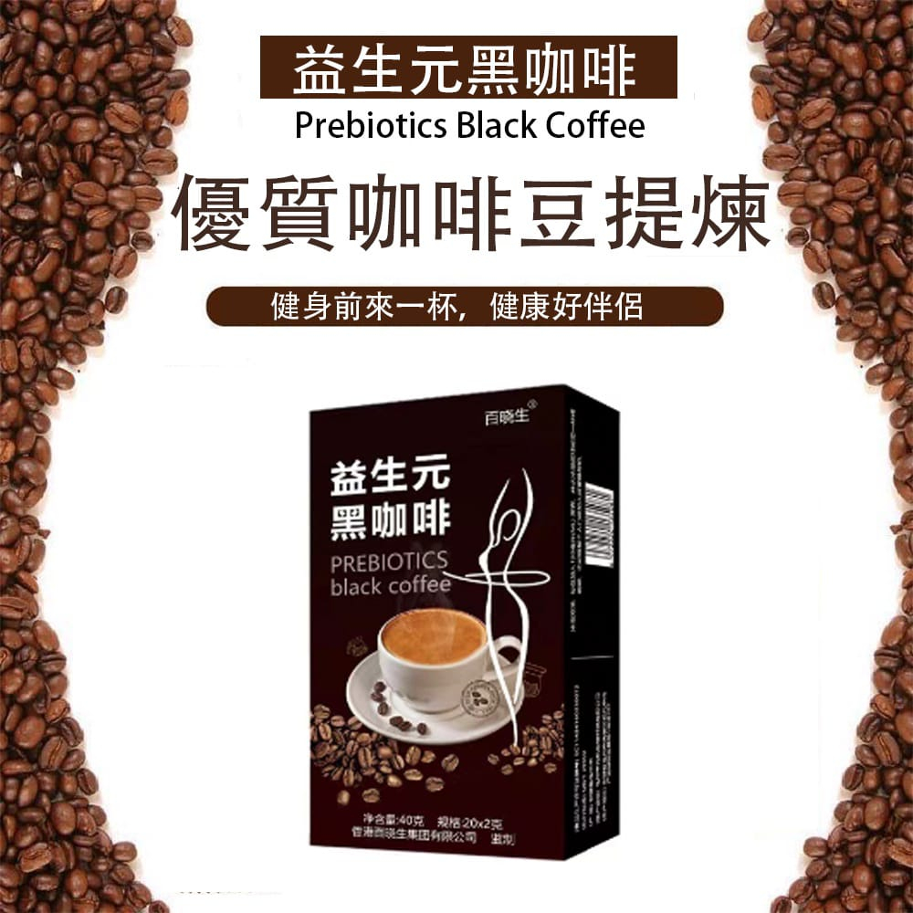 Jual Prebiotics Enzymes Black Coffee (益生元 黑咖啡) | Shopee Indonesia