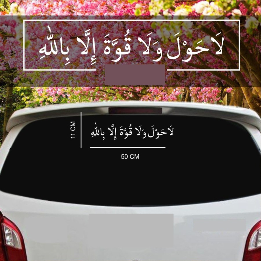 Jual CUTTING STICKER KALIGRAFI STIKER KALIGRAFI LAA HAWLA WA LAA ...
