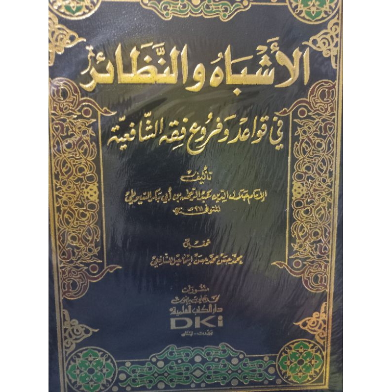 Jual Asbah wannadoir 1jild kertas putih dki ilmiah orginal | Shopee ...