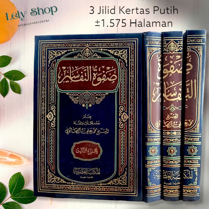 Jual Buku Kitab Tafsir Alquran SOFWAH SOFWATU TAFASIR Syekh Muhammad ...