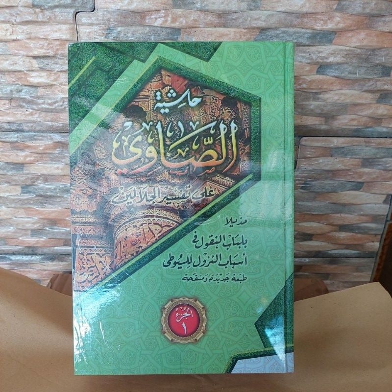 Jual HASIYAH AS-SOWI 'ALA TAFSIR JALALAIN 1 set | Shopee Indonesia