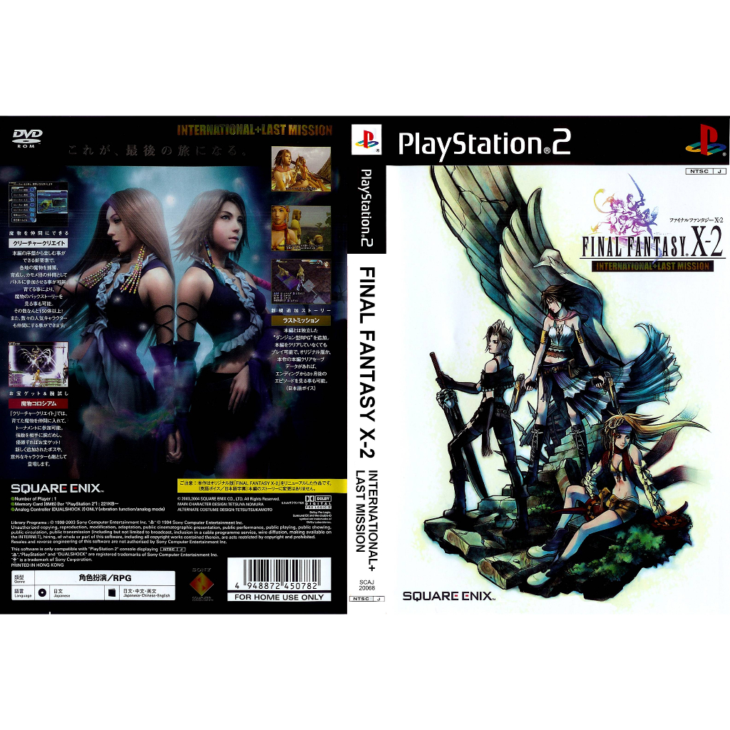 Jual Final fantasy x2 International plus last mission English Patch ...