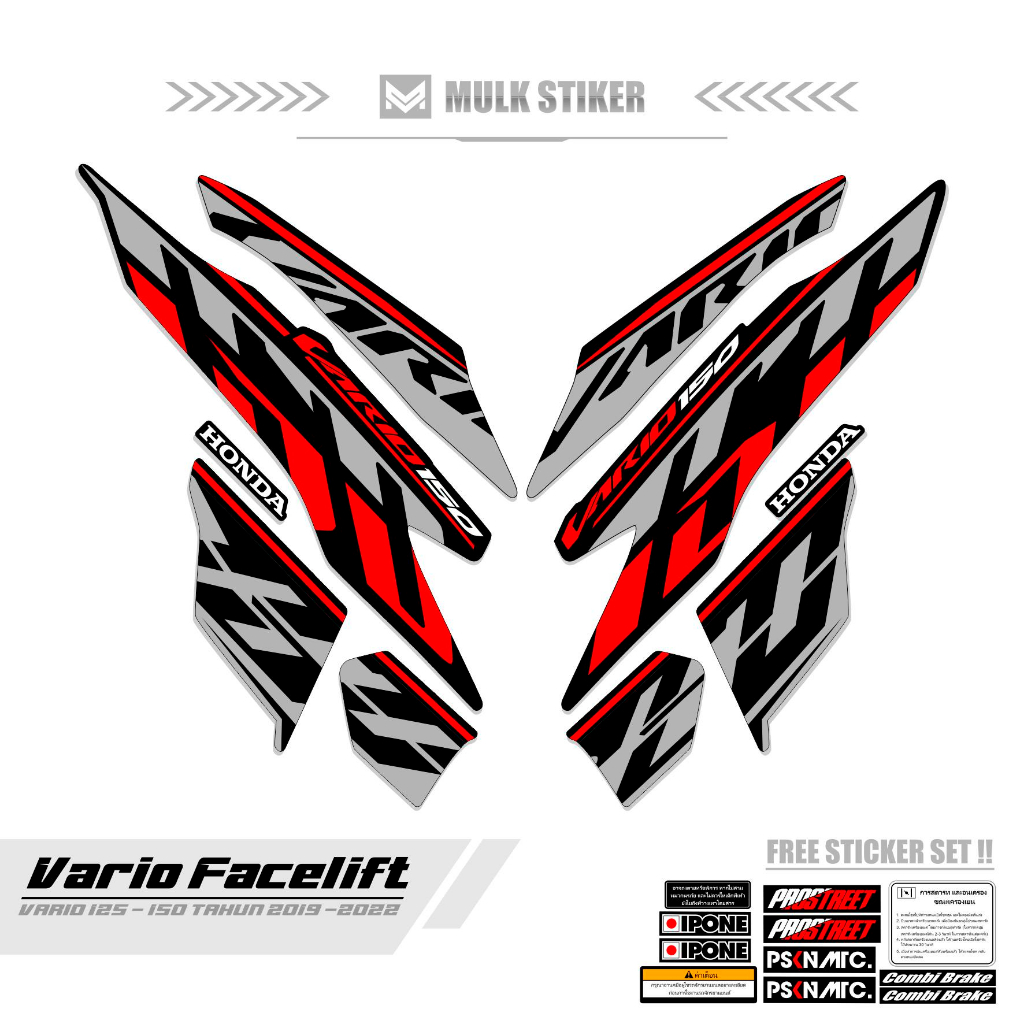 Jual STRIPING VARIO FACELIFT MOTIF 3 / STICKER VARIO NEW 125 / 150 ...